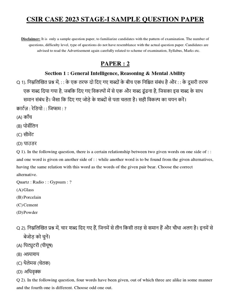 Paper 2 - Sample - CASE 2023 | PDF
