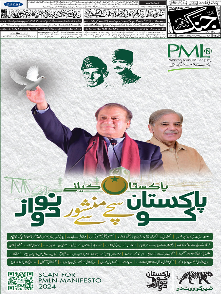 Jang Lahore 27 January | PDF