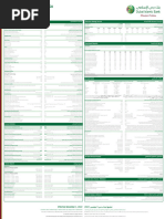 نموذج جرد يومي | PDF