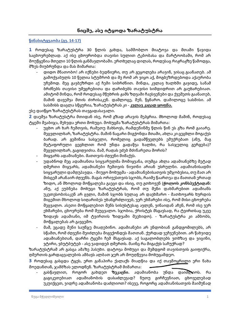 კვირა 14 ასე იტყოდა ზარატუსტრა ნიცშე Pdf