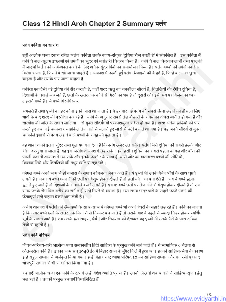 Aroh Chapter 2 Summary | PDF