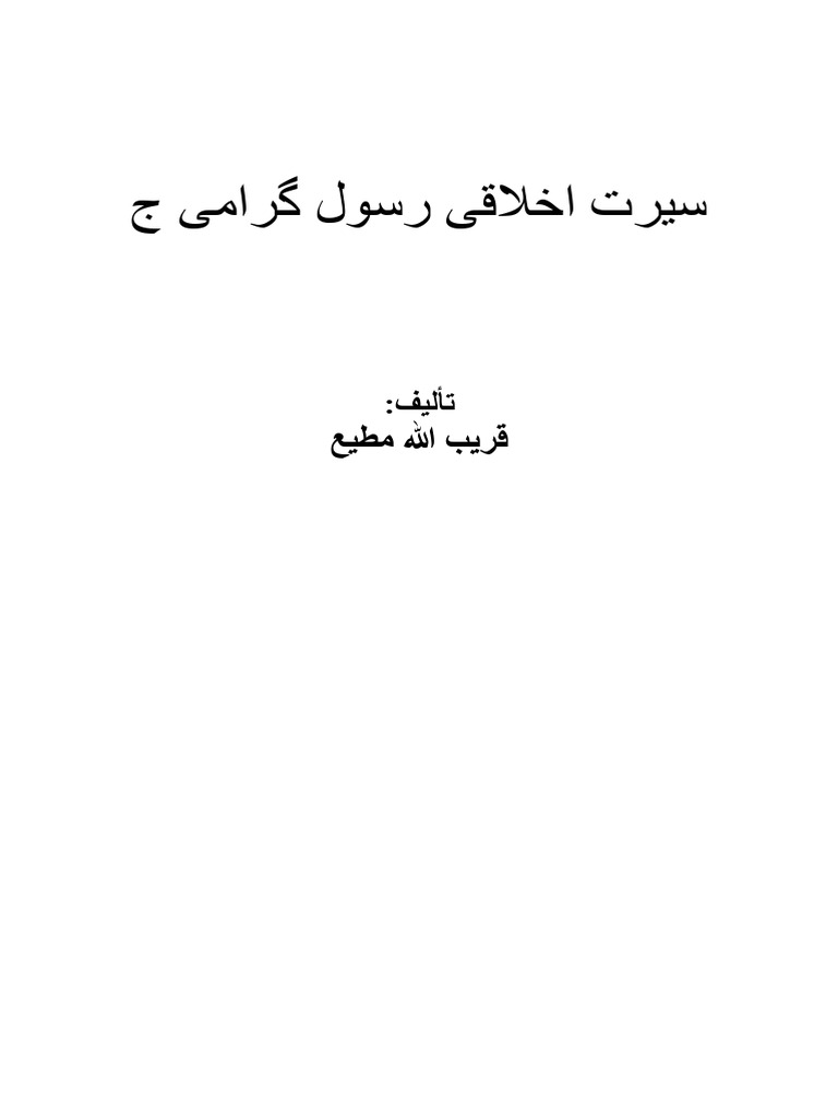 seerat-akhlaqi-payambar-Word 2 | PDF