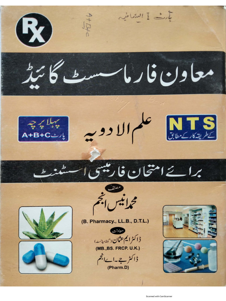 Pharmacy Assistant Book (A B C) | PDF