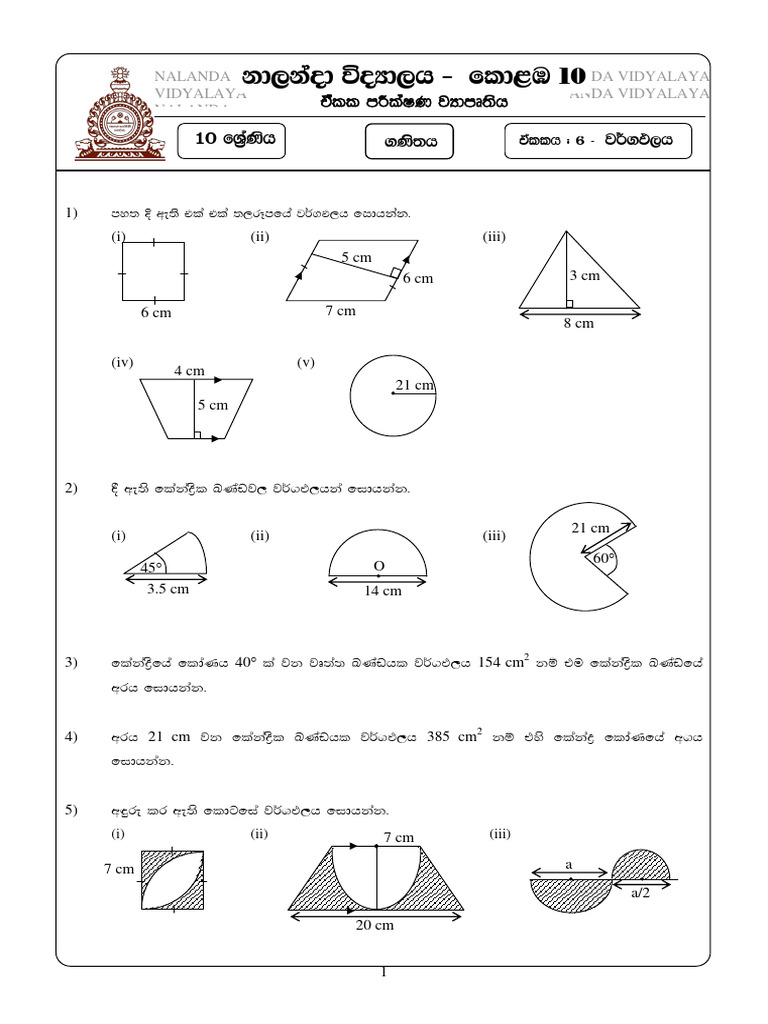6 Vargapalaya SM | PDF