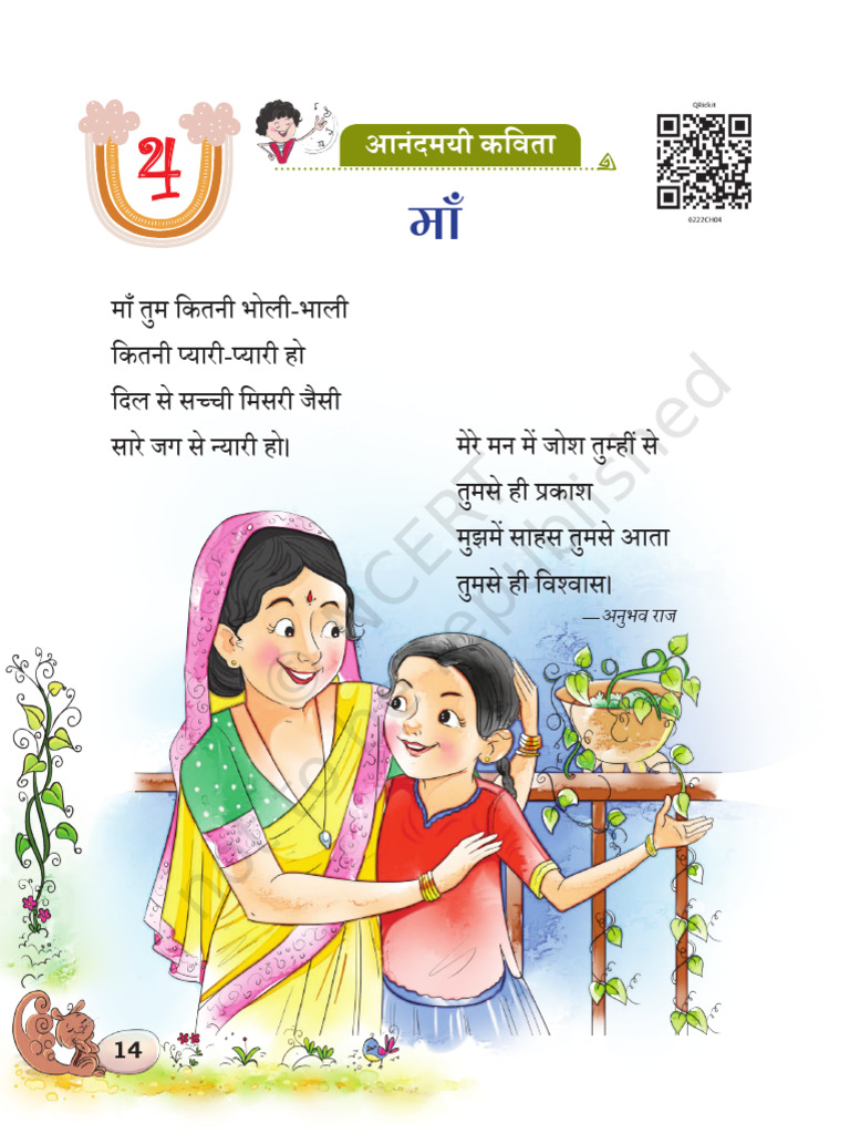 Class 2 Hindi Pdf