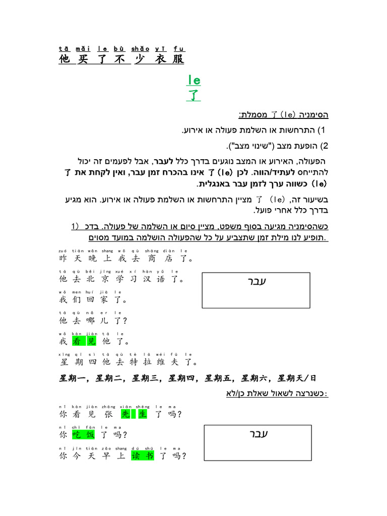 31.5 Exercise 13 Week | PDF