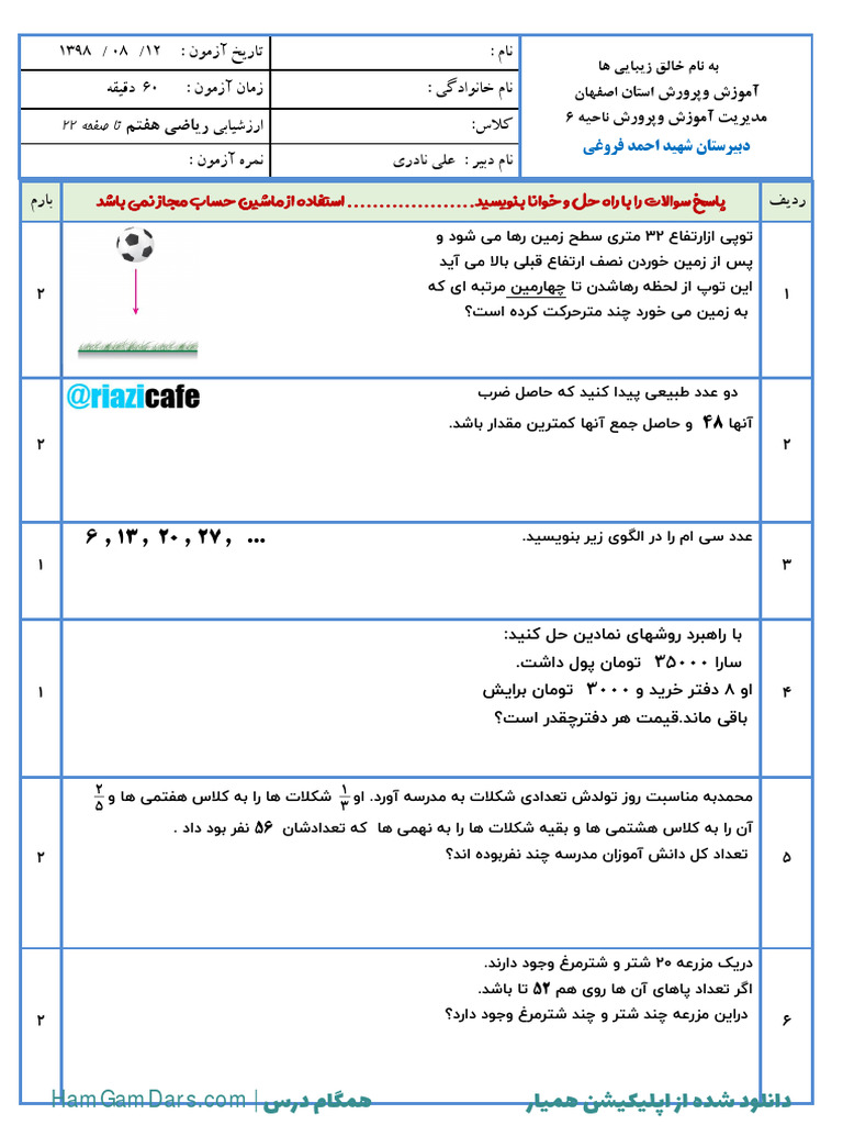 Soal p7 Fsl1 2 P | PDF