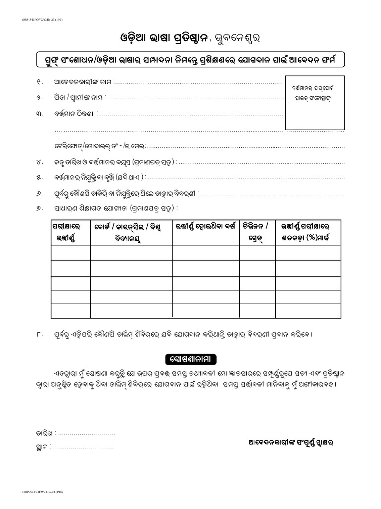 Advertisement PCW | PDF