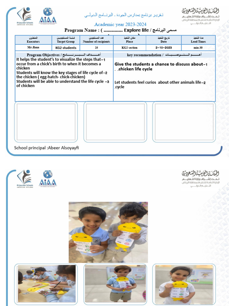 تقرير برنامج معدل | Download Free PDF | Cognition | Cognitive Science