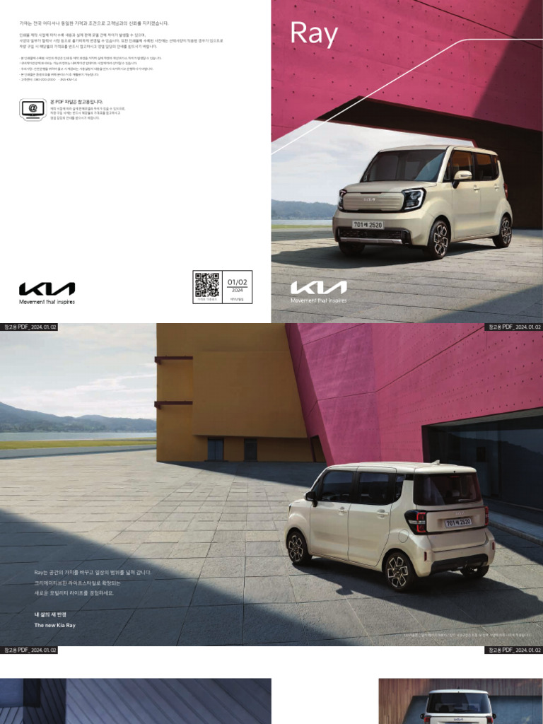 Catalog Ray-Ev | PDF
