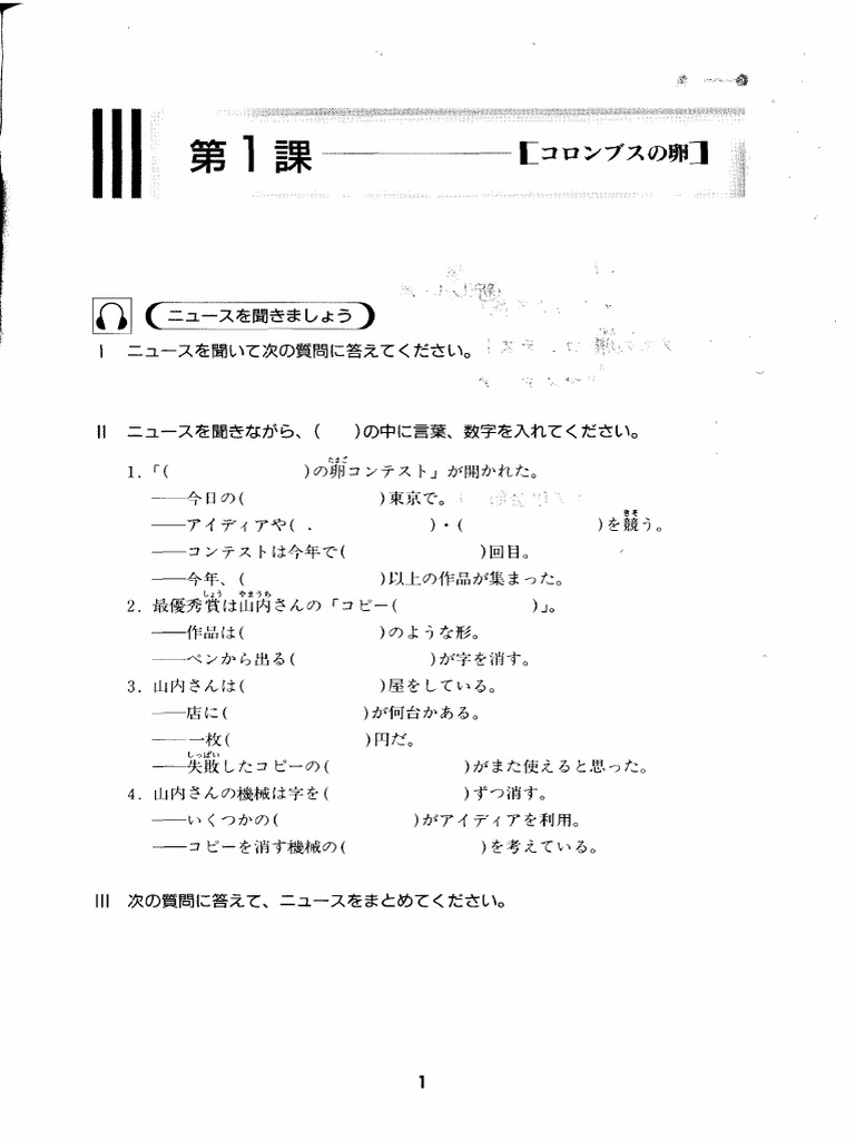 松田 浩志 テーマ別 上級で学ぶ日本語 (Hiroshi Matsuda.) (Z-Library) | PDF