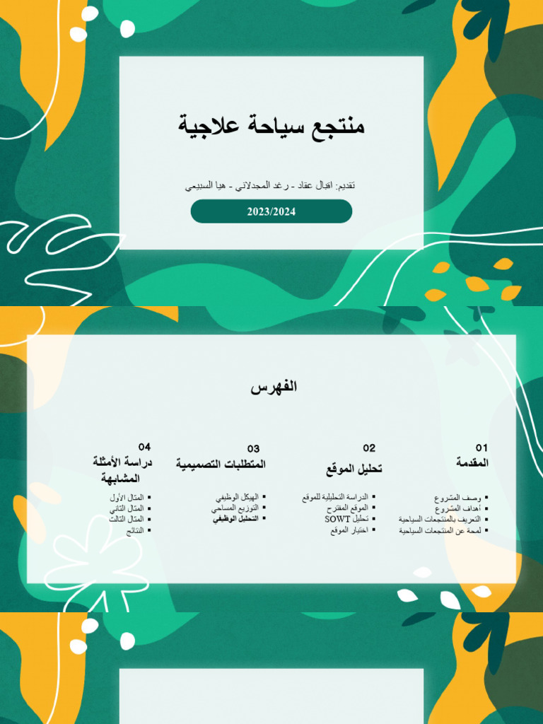 PGP 1 - PPTMON | PDF