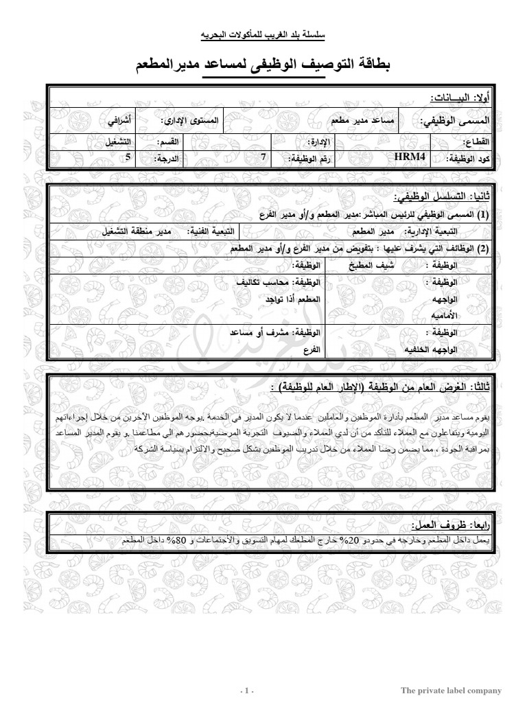 HRF 02-01 Job Description Restaurant Assistant Store Manager | PDF