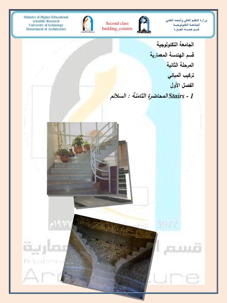 Building Construction-P2 (1) 240117 175228 | PDF