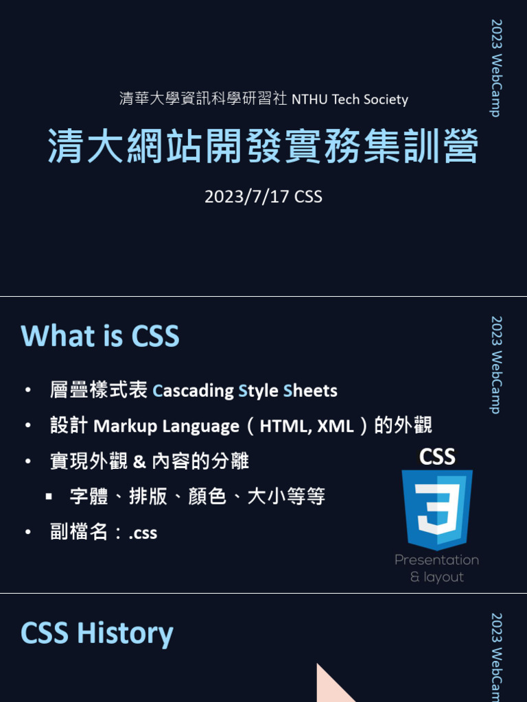WebCamp_CSS | PDF