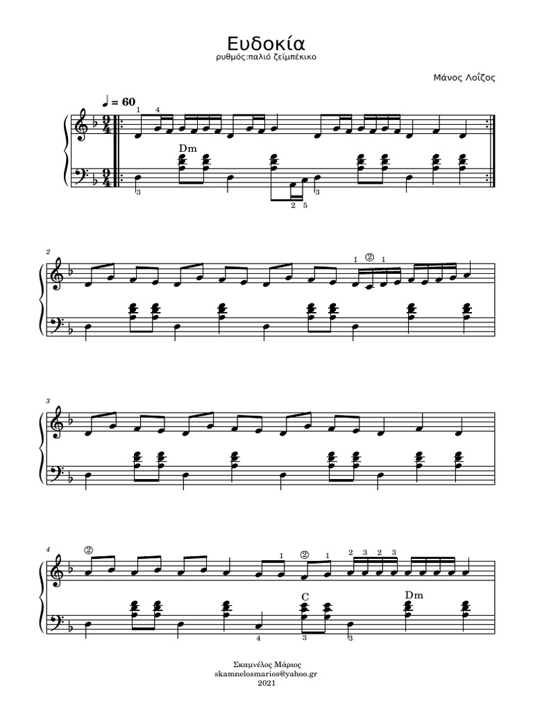 Eudokia Manos Loizos | PDF