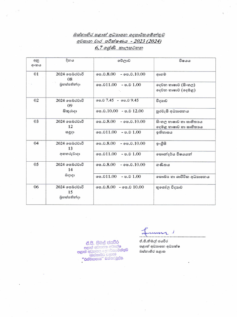 Term Test Time Table-6-11 | PDF