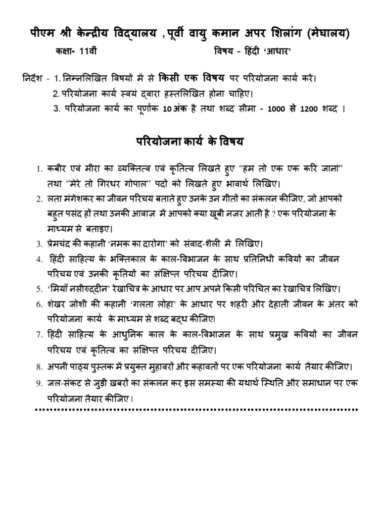 Project Work For XI 2023 | PDF