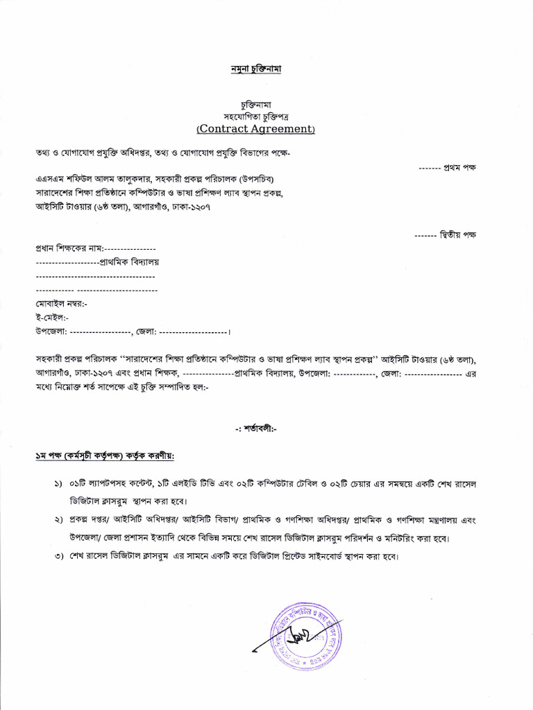 (Itibfi) : Ontr?Ct Fu (Ufrlrs' | PDF