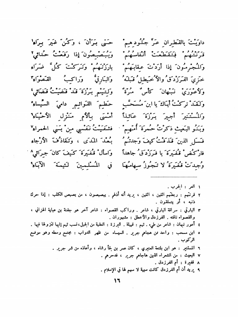 83149-Jareer Part4 | PDF