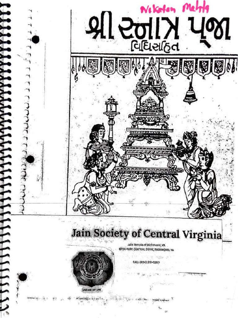 Snatra Puja JSCVA | PDF