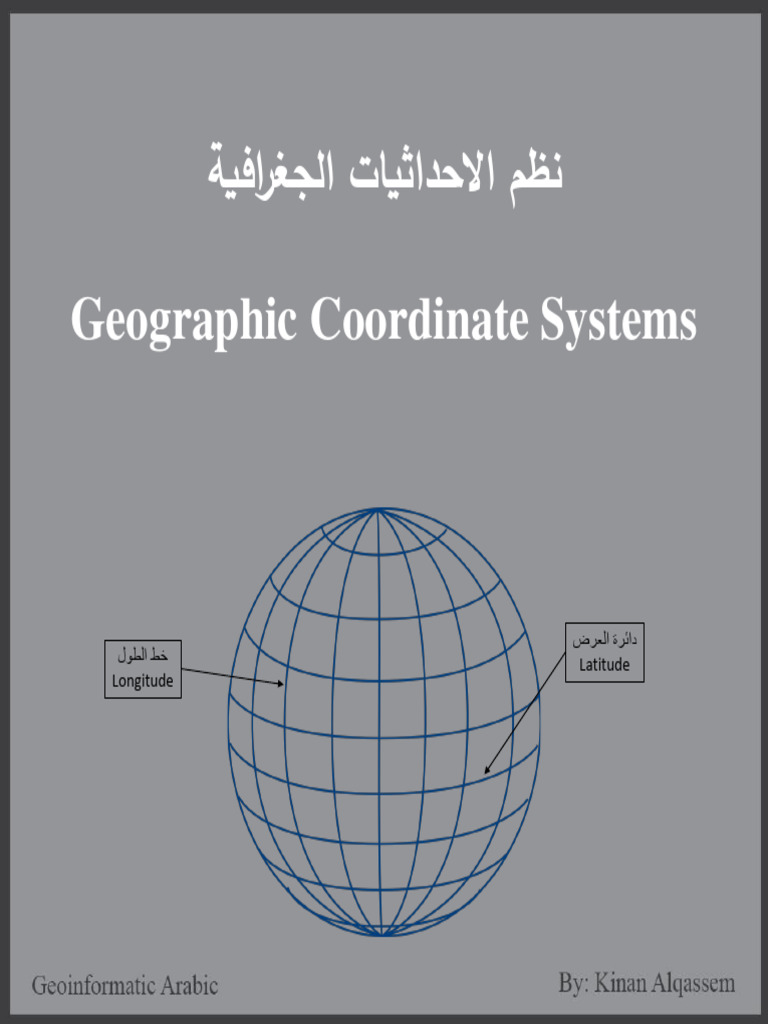ةيفارغجلا تايثادحلاا مظن Geographic Coordinate Systems: لوطلا طخ ...
