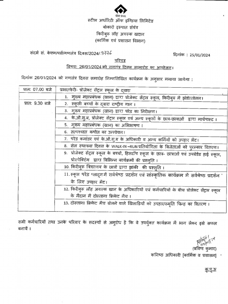 Programme Schedule For Celebration of Republic Day On 26.01.2024 | PDF