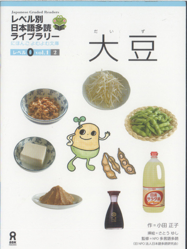 Daizu | PDF