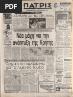 Τηλεφωνικός Κατάλογος - (ΥΠΕΚΑ) - Υπουργείο Εργασίας και Κοινωνικής ...