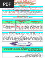 Devoir Et Correction Arabe 2AM n1 T2 | PDF