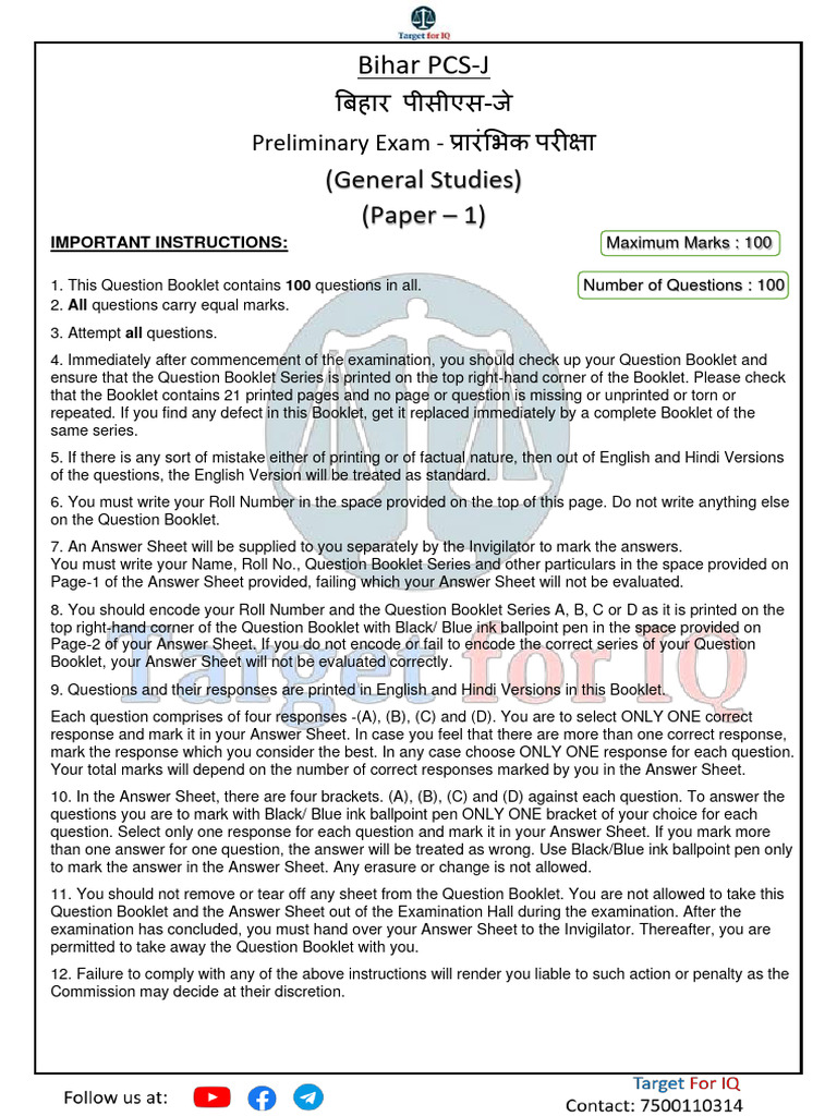 GS Test | PDF | Sutra | Rupee