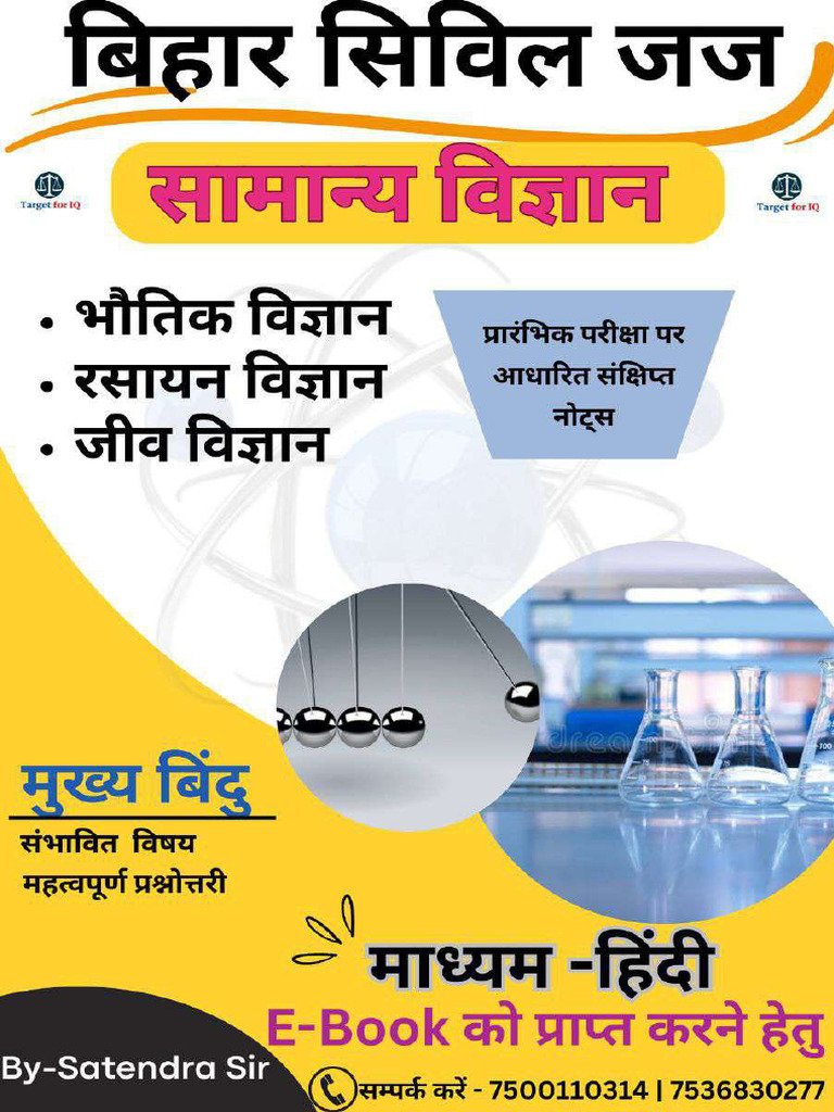 General Science (Hindi) Magazine - 18998535 - 2024 - 01 - 03 - 21 - 12 ... General Science (Hindi) Magazine - 18998535 - 2024 - 01 - 03 - 21 - 12 ...