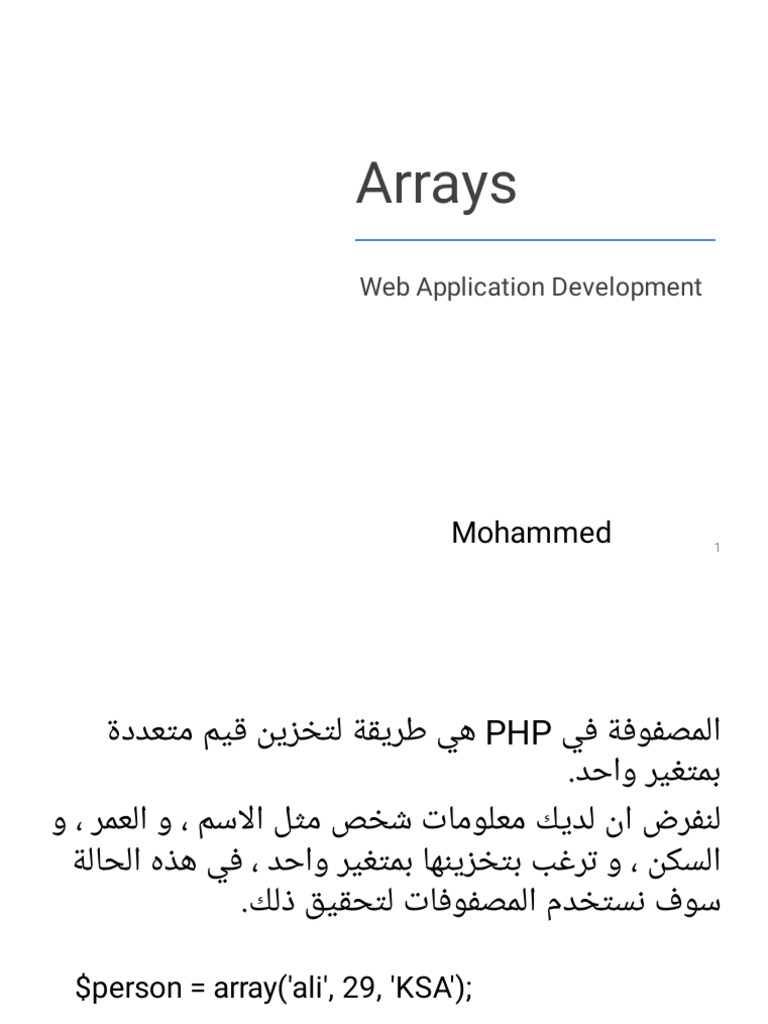 Null 8 Arrays | PDF | Software Development | Information Retrieval