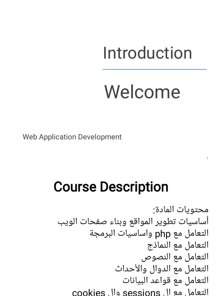 New Welcome Cookies | PDF