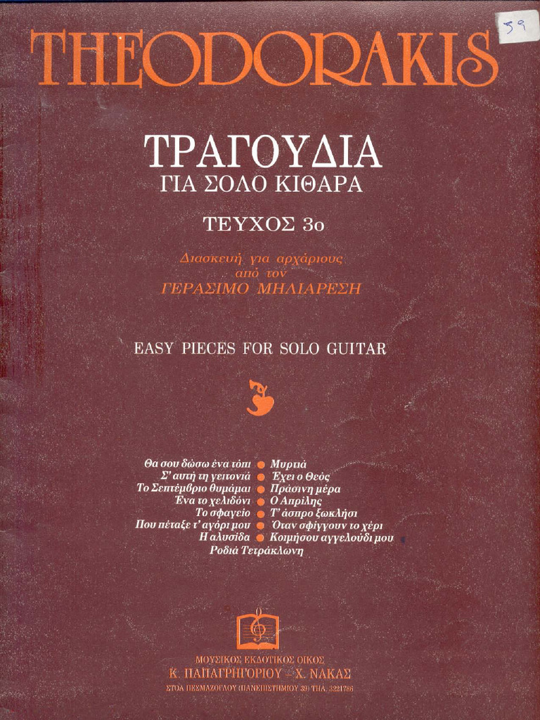 Theodorakis Songs For Guitar Vol 3 Miliaresis | PDF