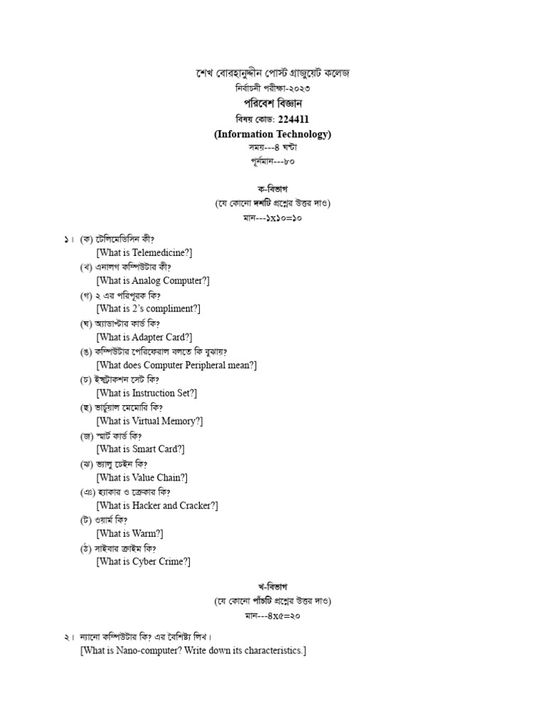 Test Exam | PDF | Computer Science | Computer Engineering Test Exam | PDF | Computer Science | Computer Engineering