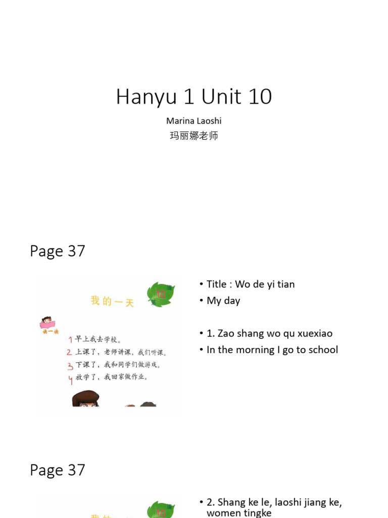 Hanyu 1 Unit 10 | PDF