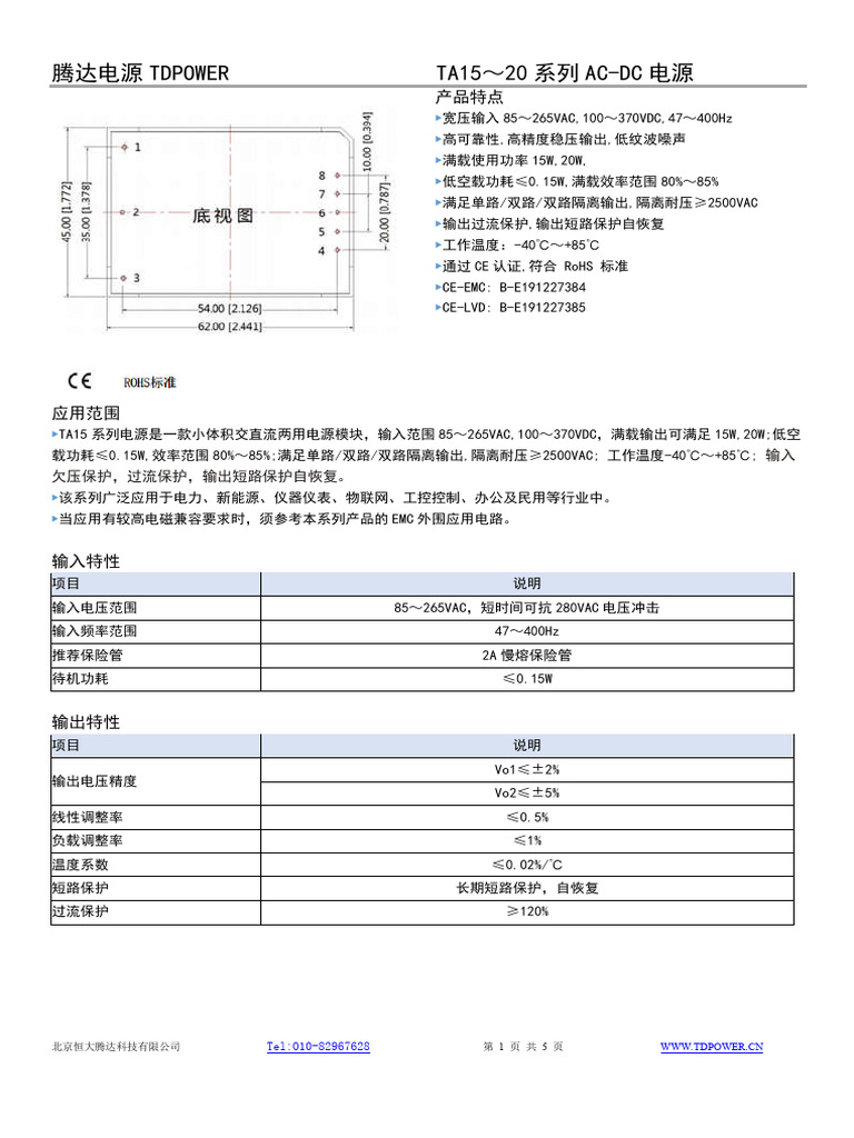 Tdpower Tas20 15 WH - C570982 | PDF