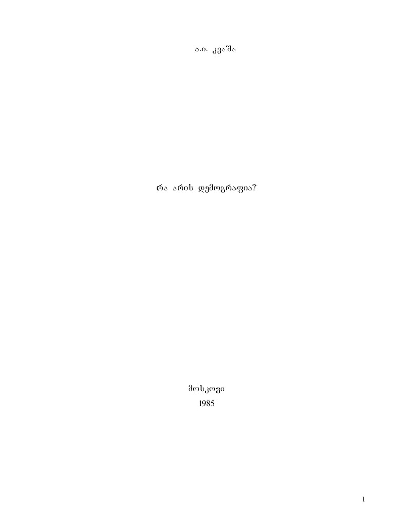 Ra Aris Demografia | PDF