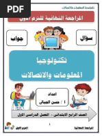 Chemtools Viton Chemical Compatibility Chart | PDF