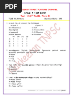 Natham Chitta Form | PDF