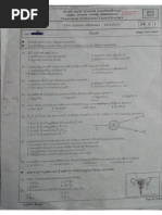 O/L Science Past Papers Collection | PDF