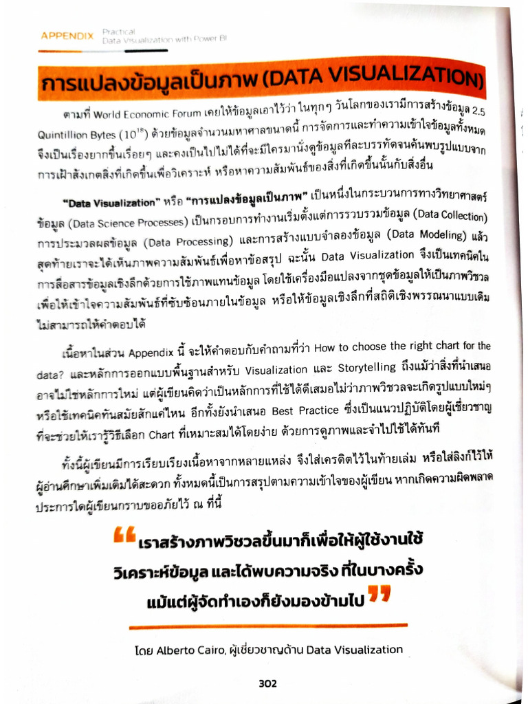 Data Visualization | PDF