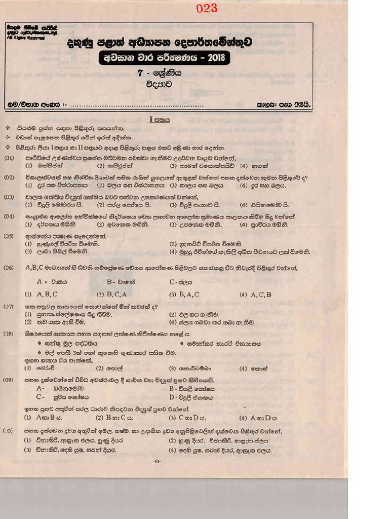 Sci G7 I, II 2018 | PDF