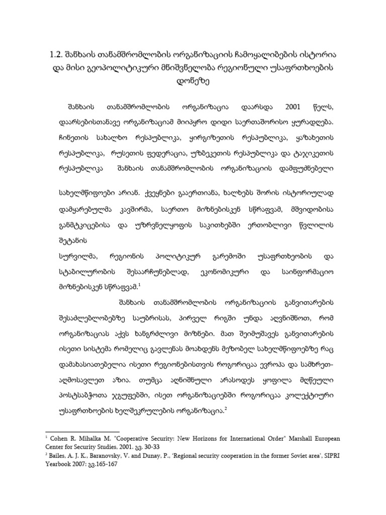 ნაწილი 3 Pdf