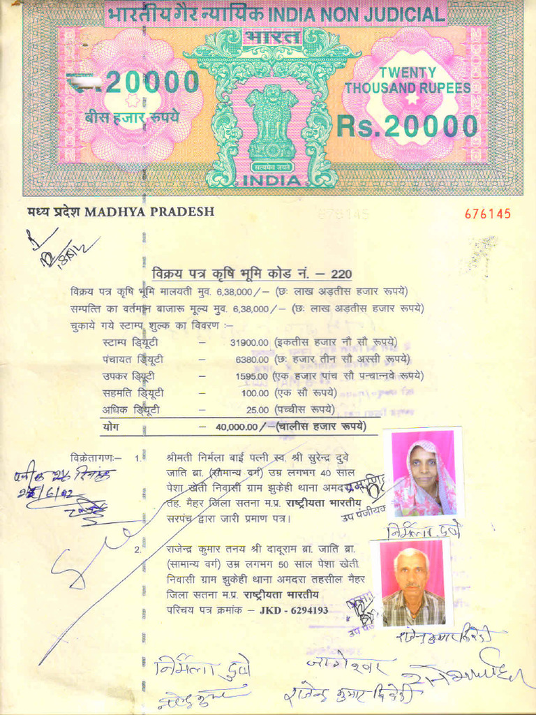 Khamariya Plot Registry Scan | PDF