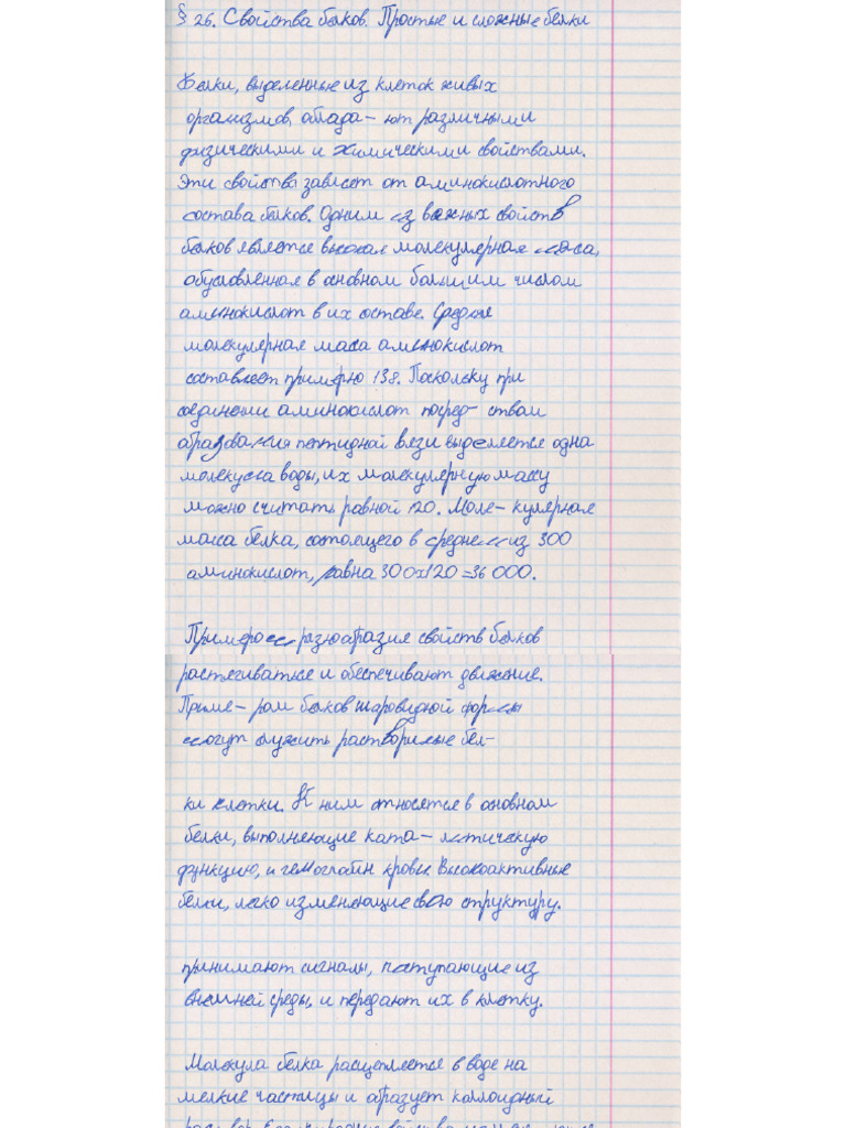 Biology Abstract | PDF