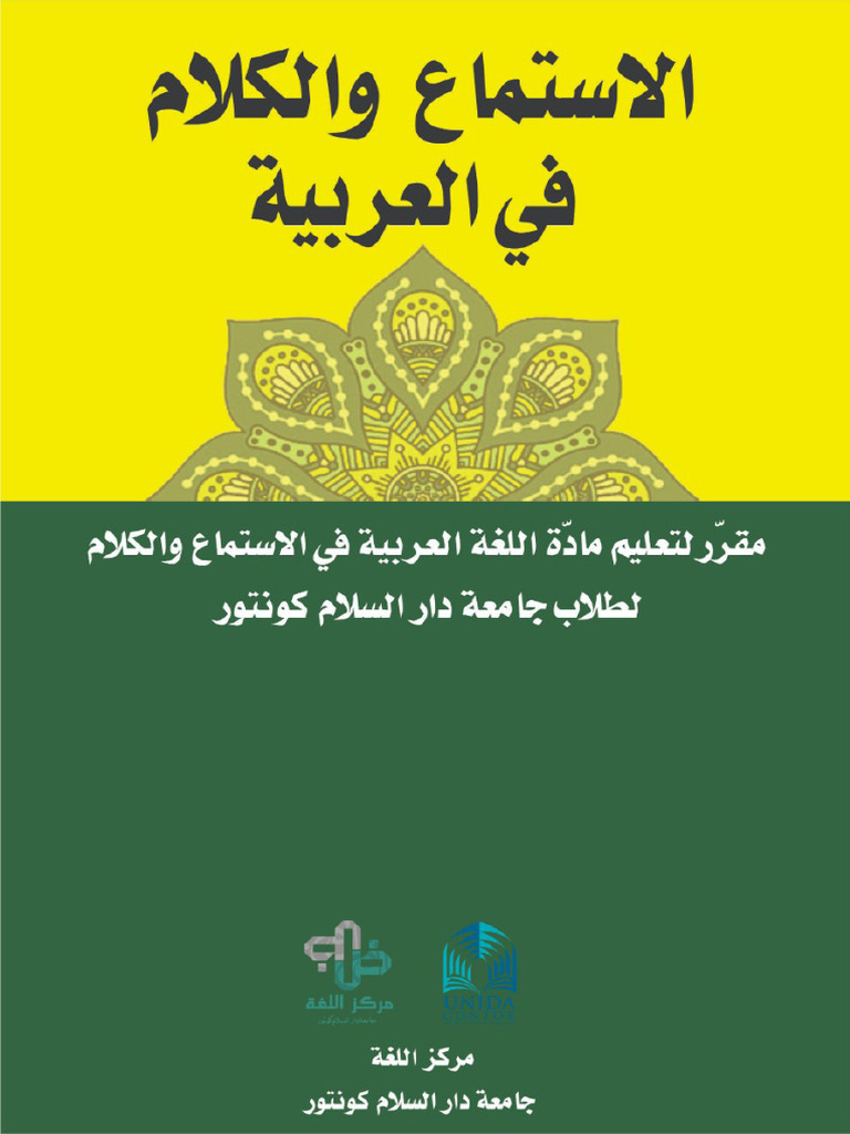 Diktat Al Istima - Wa Al Kalam | PDF