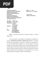 Τηλεφωνικός Κατάλογος - (ΥΠΕΚΑ) - Υπουργείο Εργασίας και Κοινωνικής ...