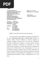 ΔΙΕΥΘΥΝΣΕΙΣ ΚΑΙ ΤΗΛΕΦΩΝΑ ΕΠΙΚΟΙΝΩΝΙΑΣ ΕΠΑΡΧΙΑΚΩΝ ΓΡΑΦΕΙΩΝ ΕΥΗΜΕΡΙΑΣ ΚΑΙ ...